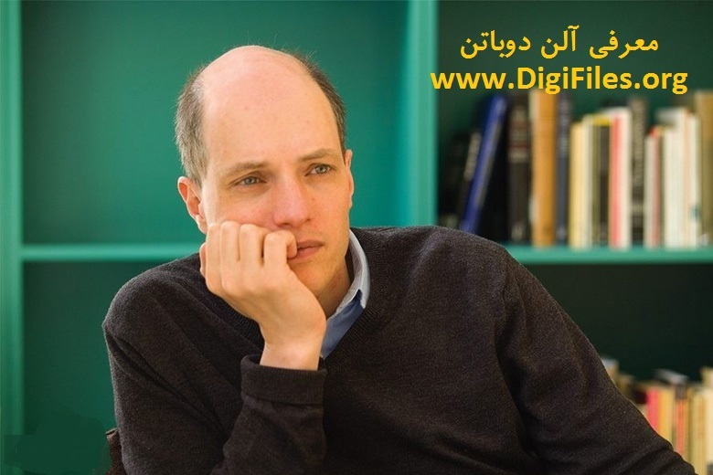 معرفی آلن دوباتن - دیجی فایلز معرفی آلن دوباتن